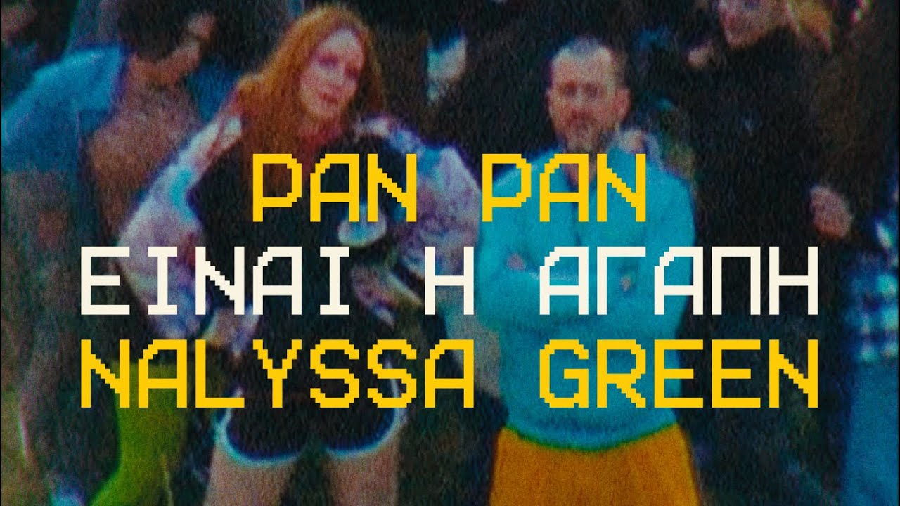 Pan Pan – «Είναι η Αγάπη» | Η μουσική δεν είναι νότες, είναι συναίσθημα ...